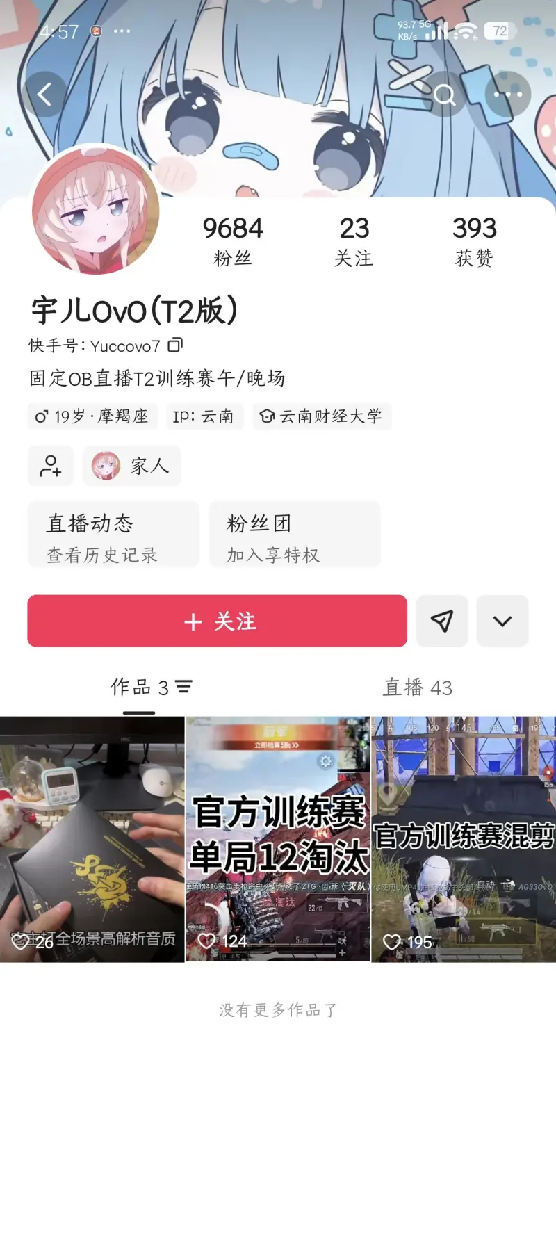 TT这是让了吧？HHG上来了-和平精英-虎扑社区