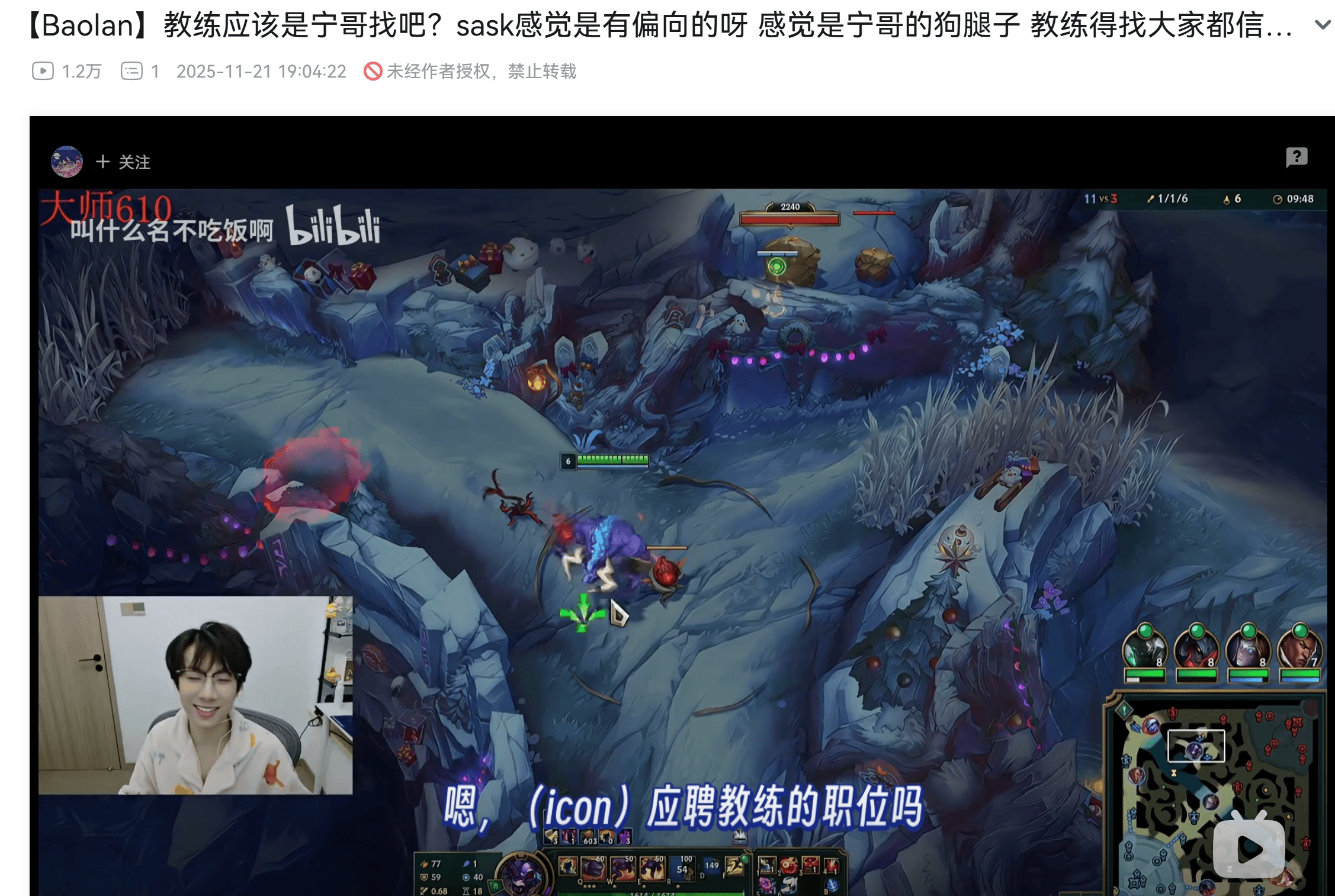 【直播】宝蓝直言这队中野（doinb+ning）没人能复盘-英雄联盟丨LPL-虎扑社区