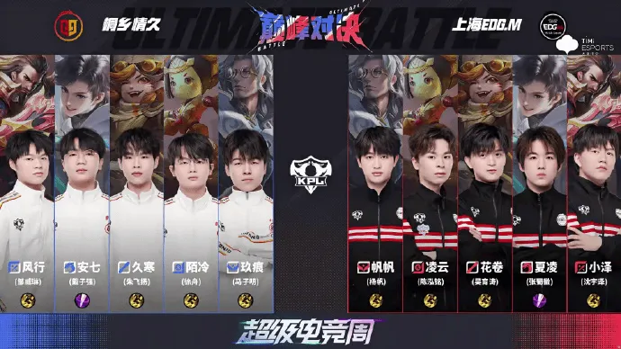 [JR热议]三天两次巅峰对决，这套巅峰对决阵容是否就是版本答案？-王者荣耀丨KPL-虎扑社区