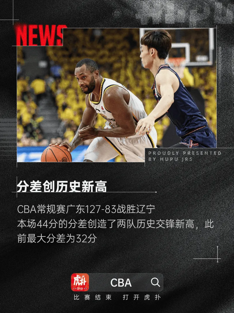 44分败走广东濒临常规赛前八边缘，你认为本赛季辽宁能否卫冕？-CBA-CBA专区-虎扑社区