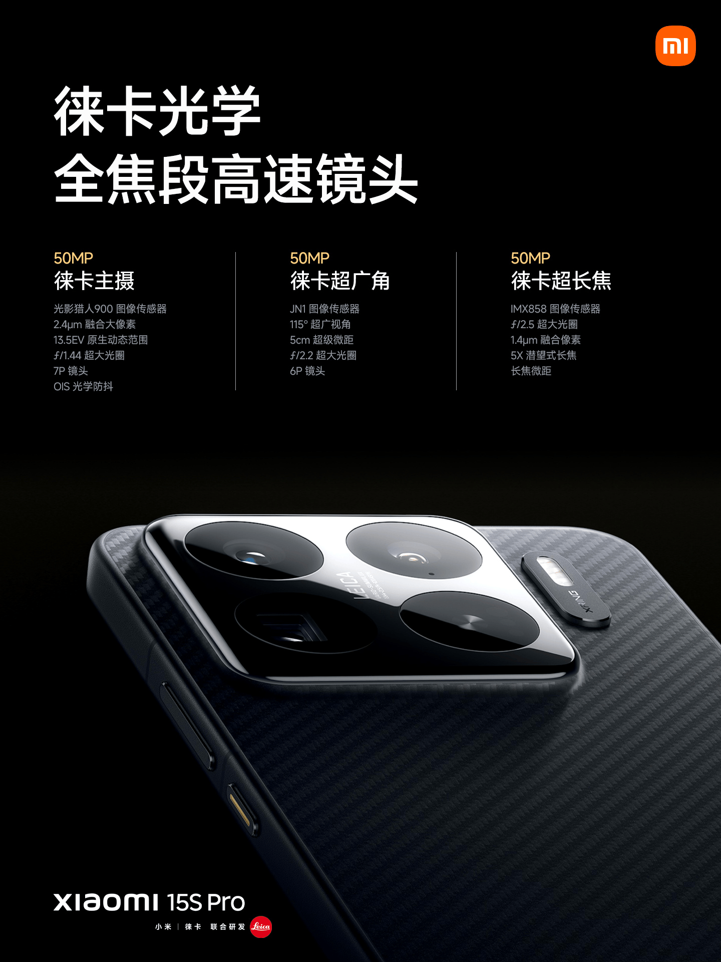 [流言板]5499元起，小米15SPro正式上市-数码-数码综合讨论-虎扑社区