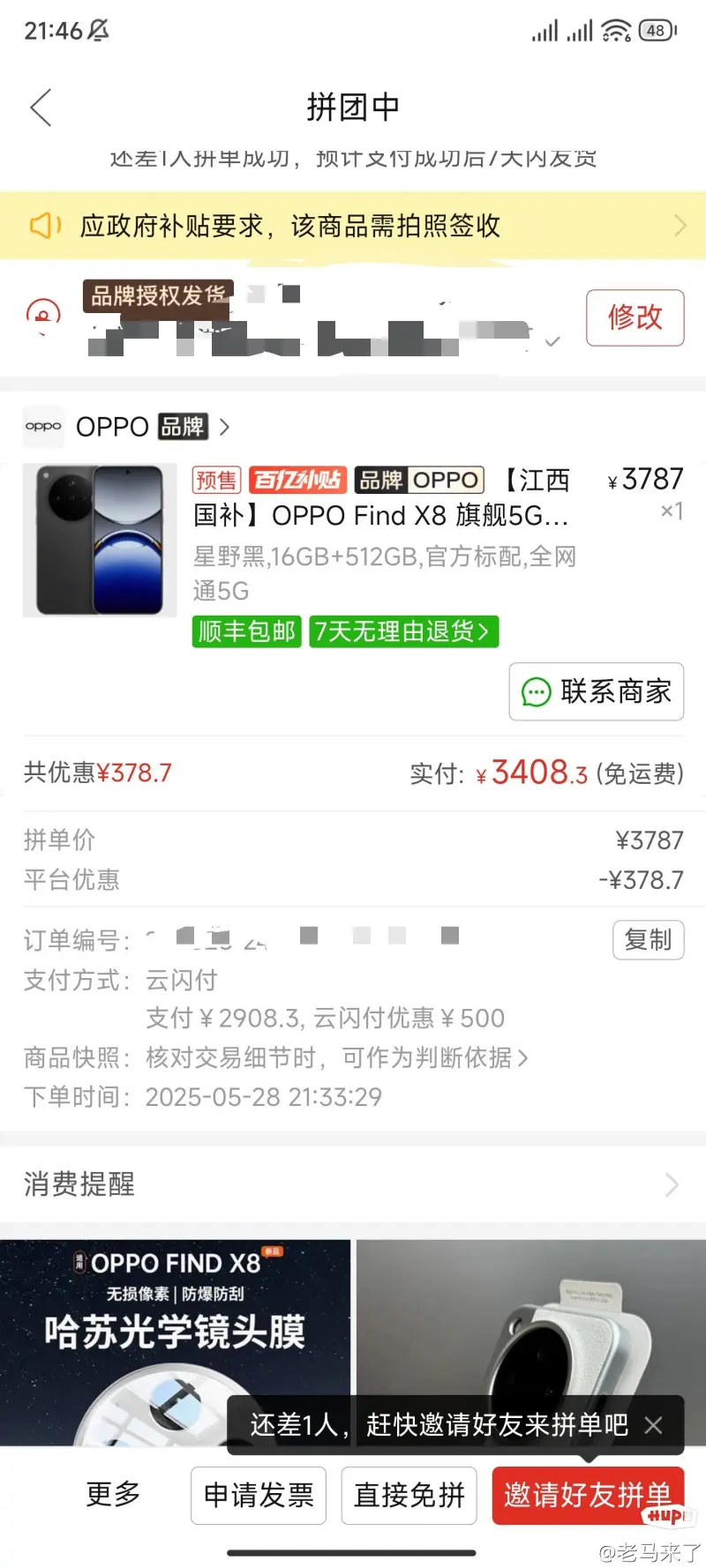 618，OPPO findx8s怎么买最划算-数码-数码综合讨论-虎扑社区