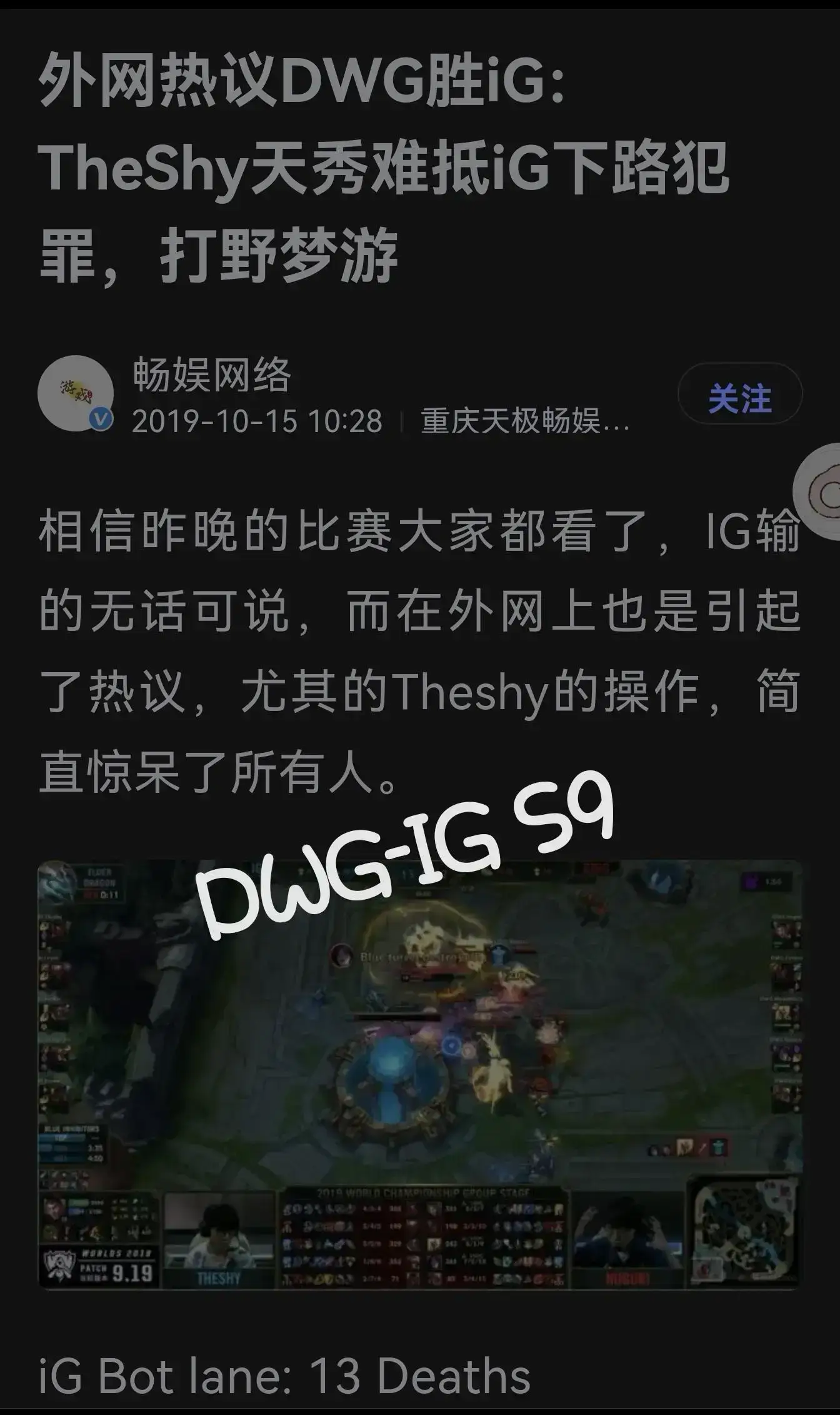 S9小组赛阿水被dwg核皇乱杀是怎么岁月史书成theshy打不过牛骨力的？-英雄联盟丨LPL-虎扑社区