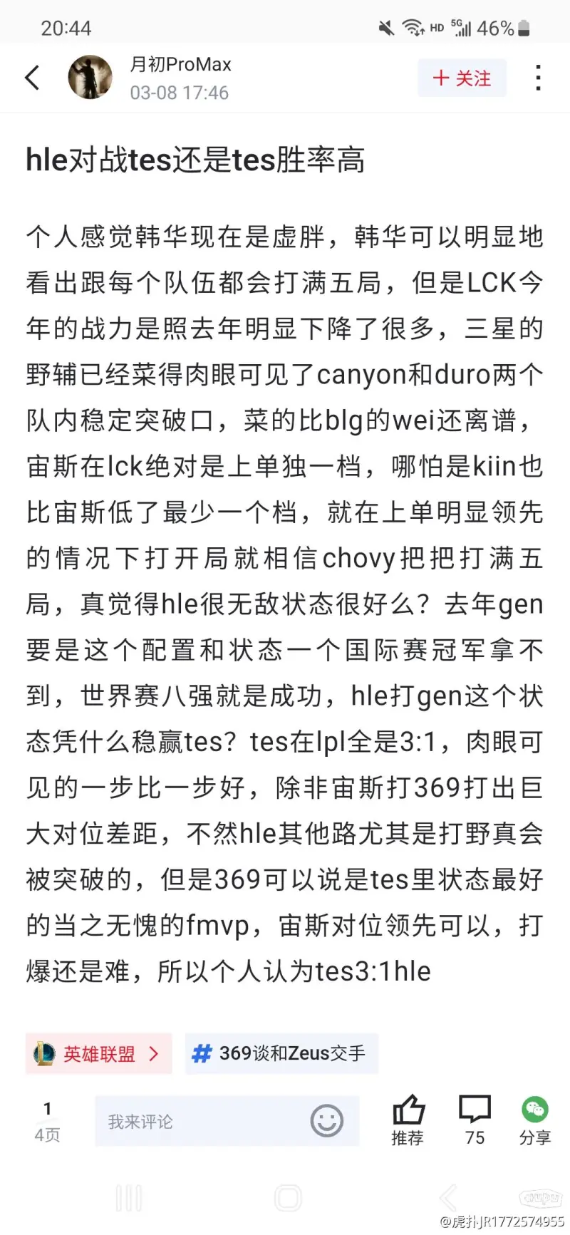 Zeka作为冠军中单为啥粉丝这么少-英雄联盟丨LPL-虎扑社区