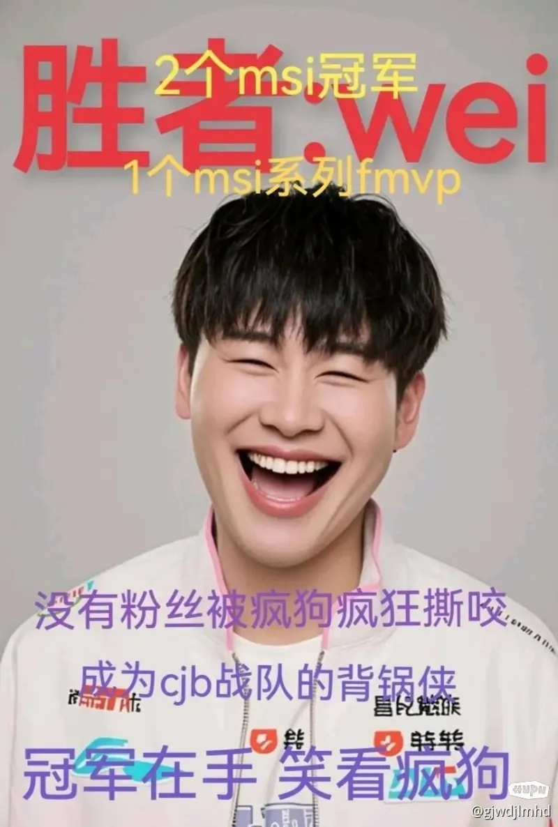 [JR热议]BLG惨被横扫淘汰，Wei在姿态直播间刷了个虎牙一号-英雄联盟丨LPL-虎扑社区