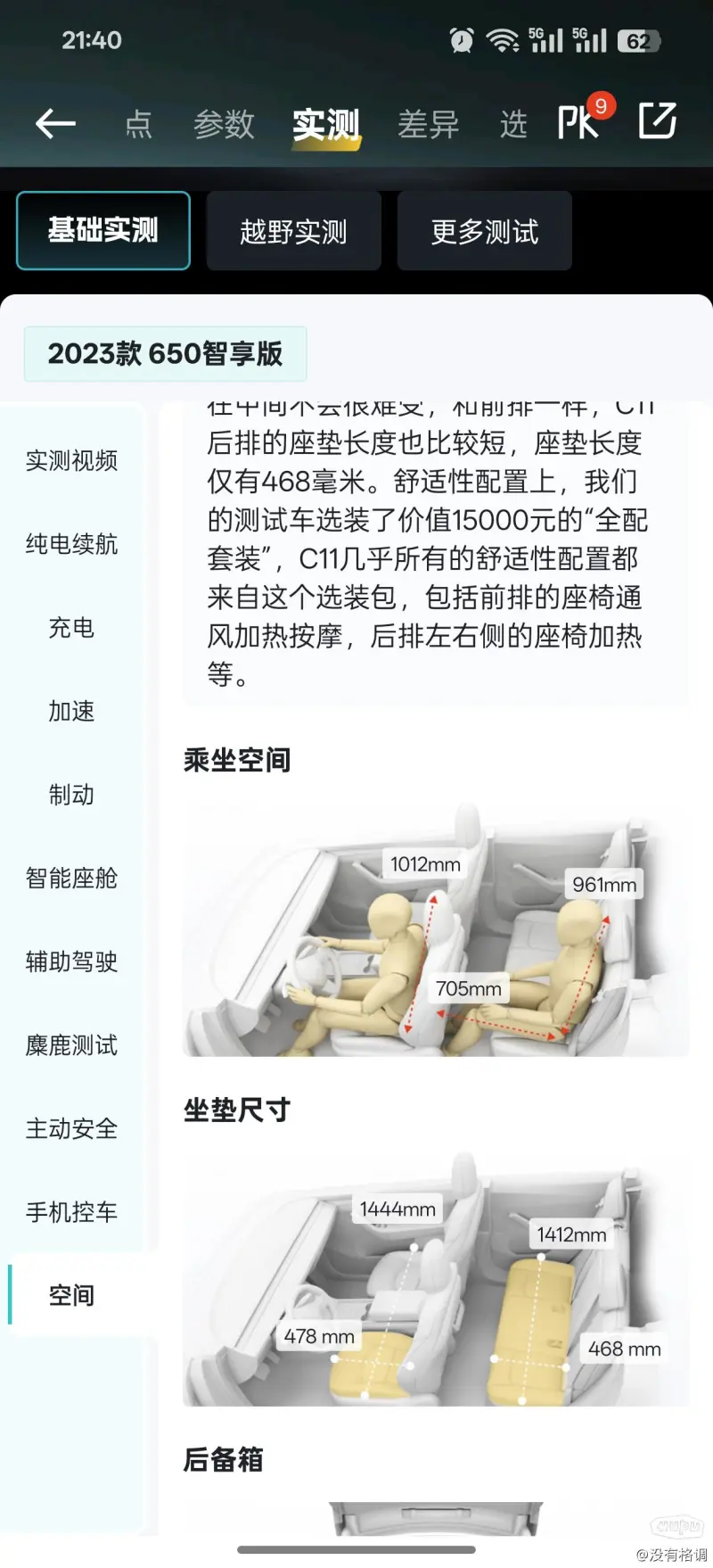 乐道L90和小米YU7是同价位档纯电SUV，会不会出现YU7的排队情况？-汽车-汽车区-虎扑社区