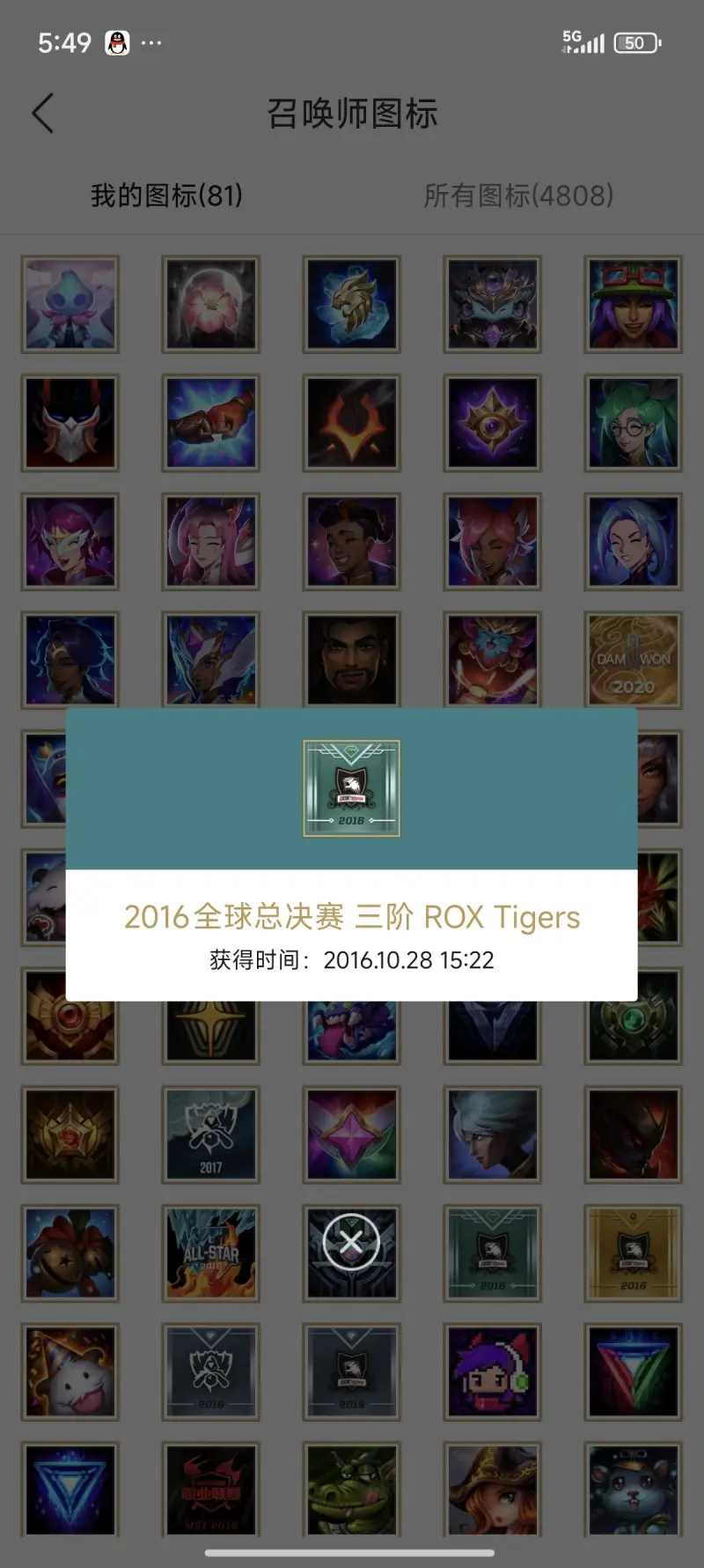 【直播】世界冠军最大的遗珠，ROX Tigers最后一位选手Peanut也要退役了，像ROX Tigers这样的队伍再也没有了-英雄联盟丨LPL-虎扑社区