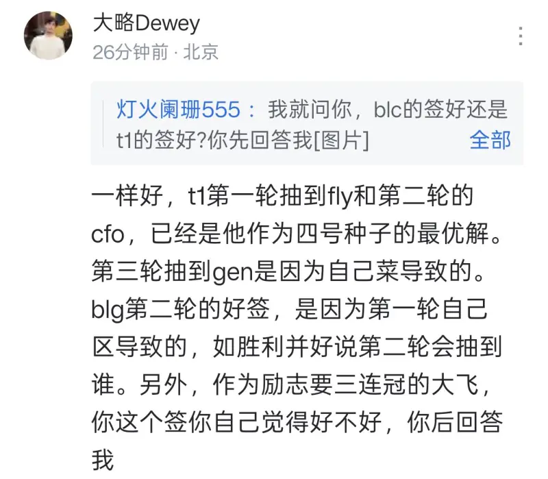 [流言板]赛事官方：Crisp担任S15瑞士轮第四轮抽签仪式嘉宾-英雄联盟丨LPL-虎扑社区