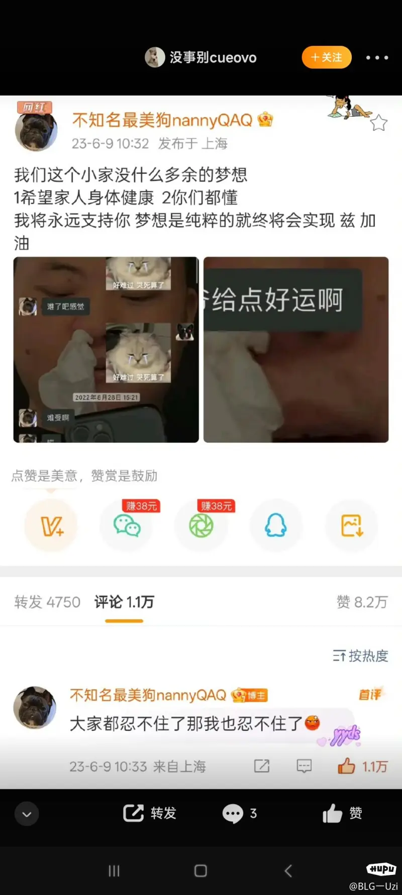 假的，uzi出来打比赛被老婆aomimi辟谣-英雄联盟丨LPL-虎扑社区