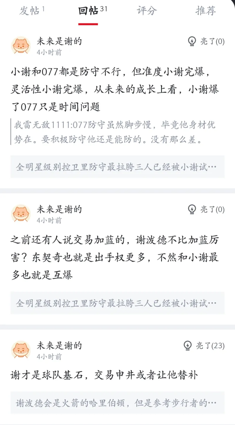 上库下纳-NBA-火箭专区-虎扑社区