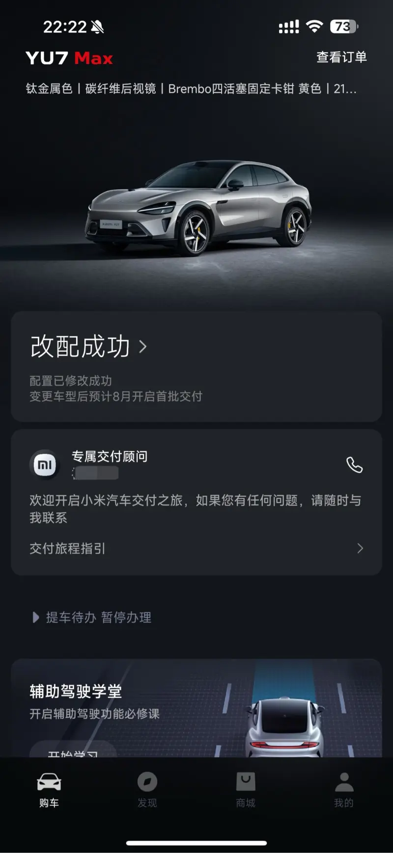 [流言板]小米汽车：小米YU7 3分钟大定突破200000台-汽车-汽车区-虎扑社区