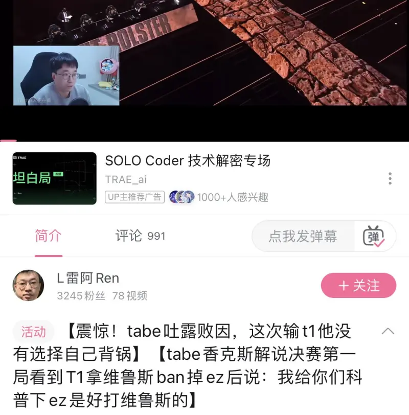 这个爆料真的假的？tabe是因为不满意上单才从al离开的吗？LPL圣枪哥也就比bin、369差一些了吧？-英雄联盟丨LPL-虎扑社区