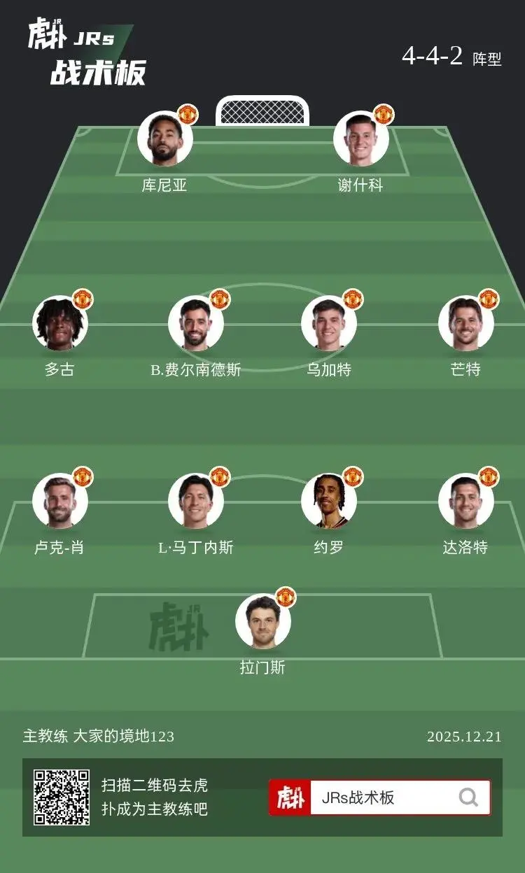 红魔之耻-阿莫林-英超-曼联专区-虎扑社区