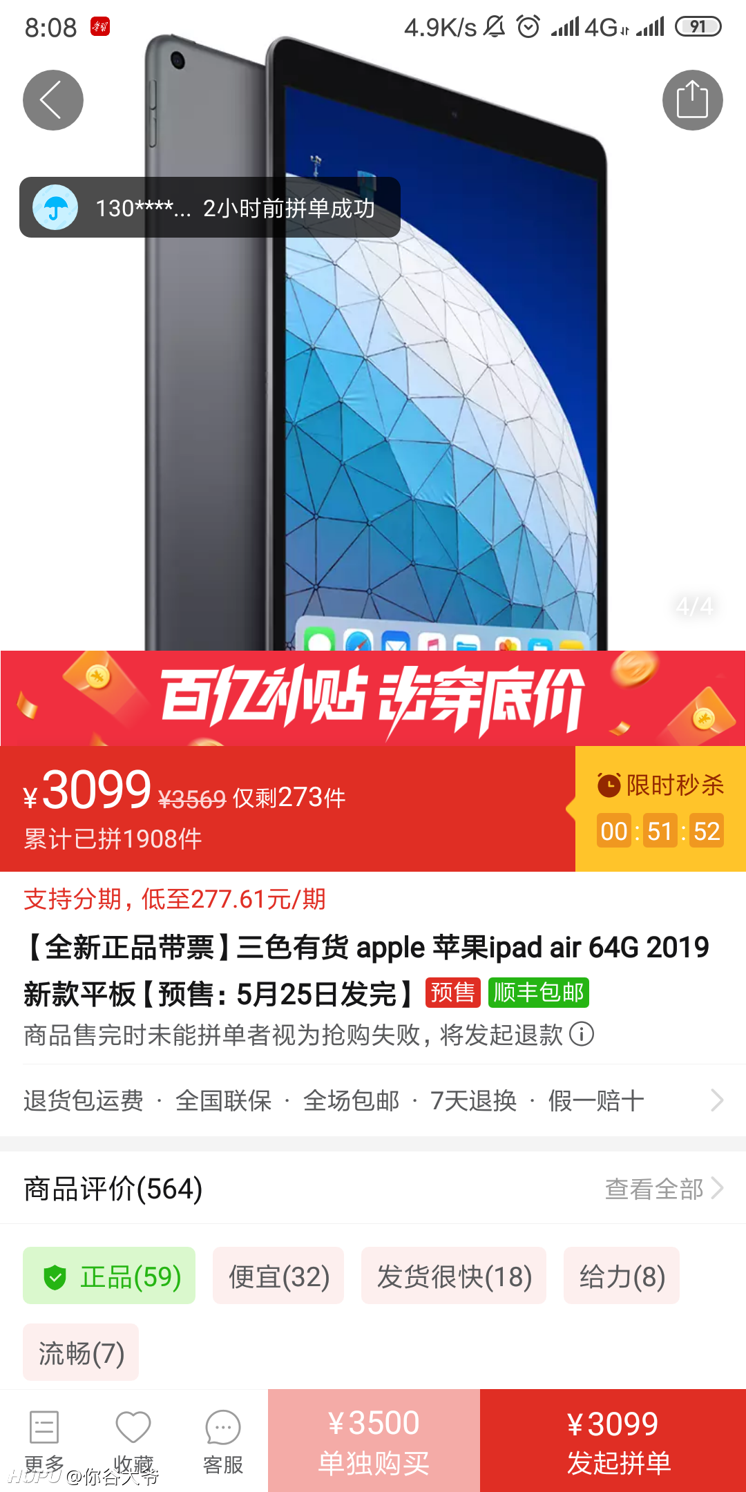 并夕夕 ipadair2 这个价格。。。 - 2019年5月22日 虎扑存档 - 看帖神器