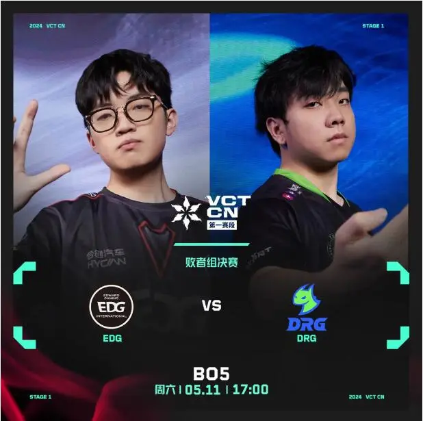 [赛后]无畏契约 EDG2:1 DRG，刚枪指挥完美防守，DRG扳回一城。-无畏契约-虎扑社区