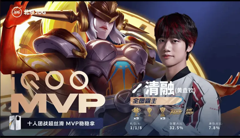 [赛后]JDG 1-2 KSG，无畏空空儿开团果断，JDG韧性十足扳回一局-王者荣耀丨KPL-虎扑社区