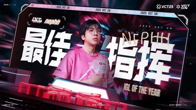 [流言板]2025VCTCN赛季最佳教练BLG.bail；最佳指挥BLG.nephh-无畏契约-虎扑社区