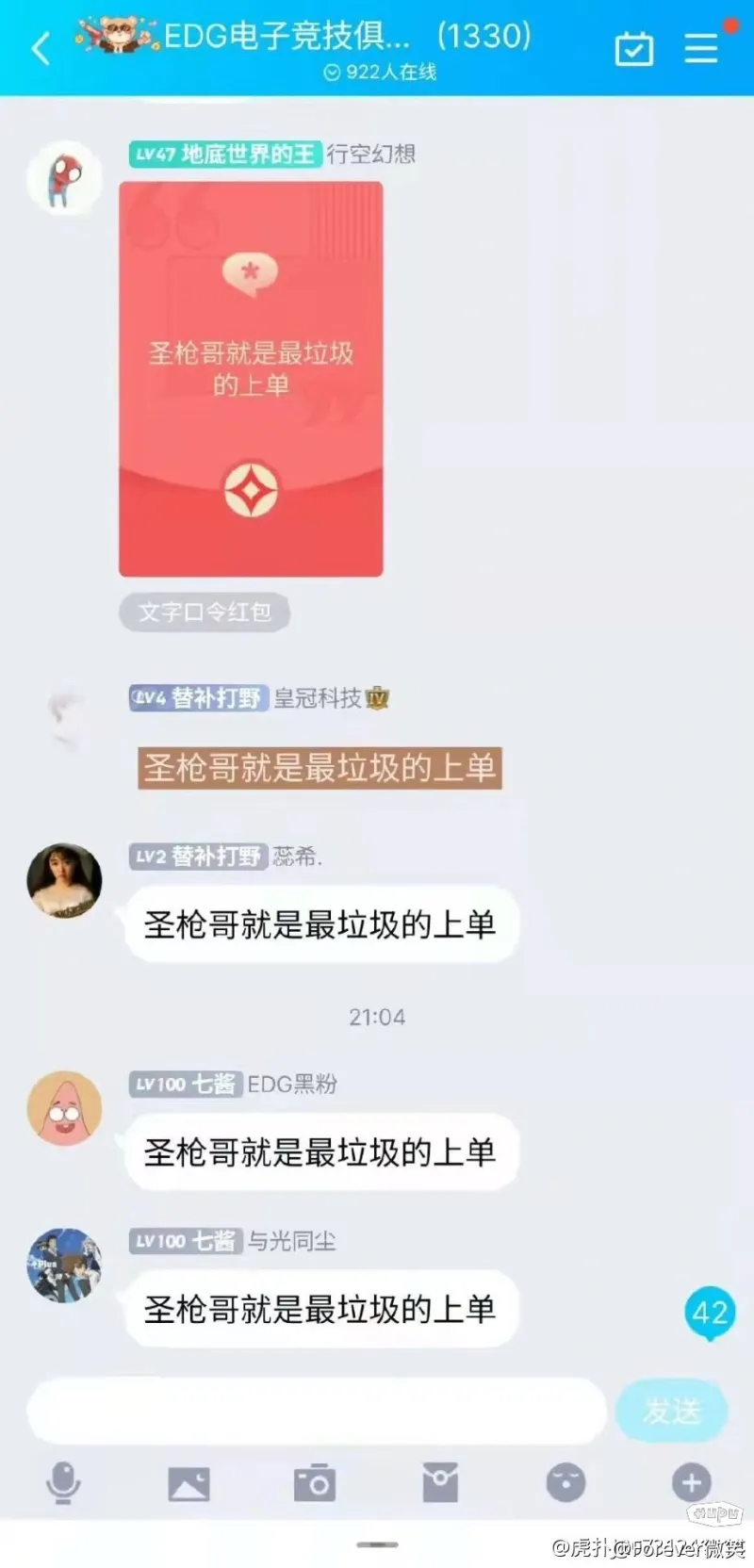 圣枪哥的真正实力，问一下S11-S12得edg老粉就知道了-英雄联盟丨LPL-虎扑社区